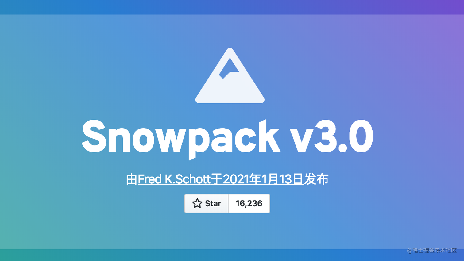 snowpack 快速开始 - 掘金
