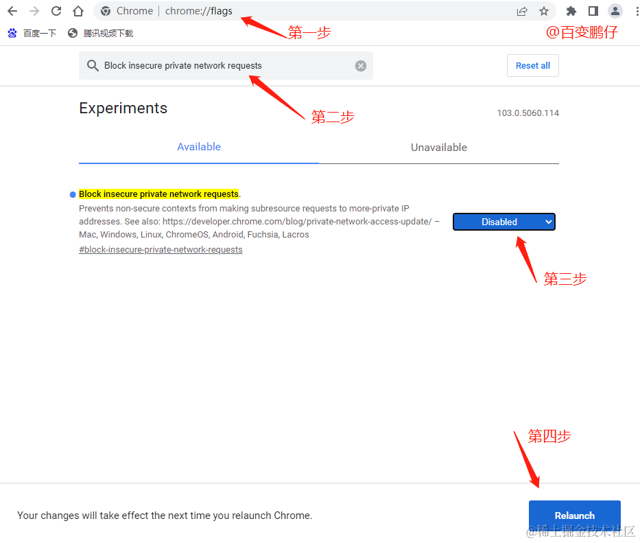解决谷歌浏览器跨域问题has been blocked by CORS policy: The request client is not a secure context and the ...
