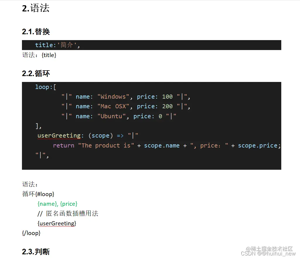 docxtemplater + vue + docxtemplater-image-module-free 实现前端 word文字下载和免费图片下载 - 掘金