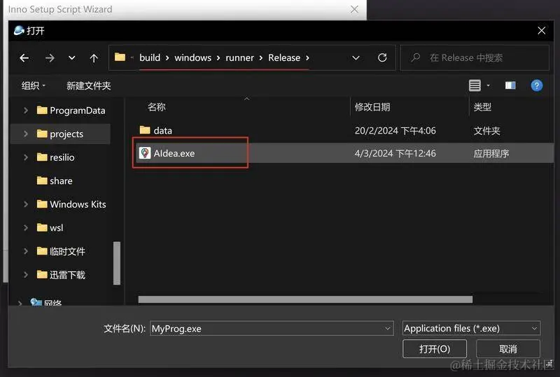 Flutter应用Windows安装包创建教程本文中，我们将会使用 Inno Setup 这个软件来为 Flutter - 掘金