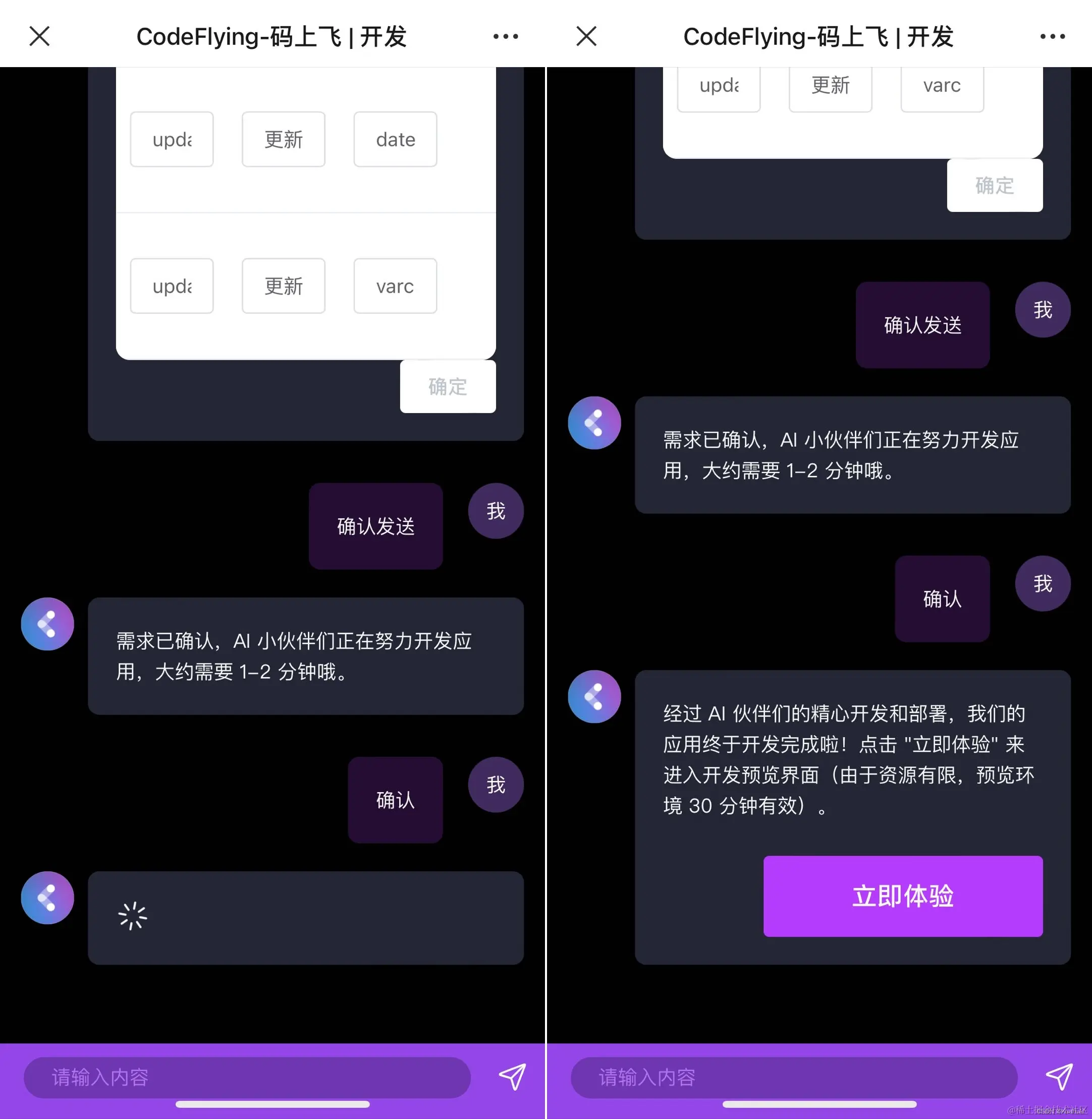 探索国内首家文生软件平台：码上飞CodeFlying国内首款文生软件平台，CodeFlying，是一款能够基于自然语言描 - 掘金