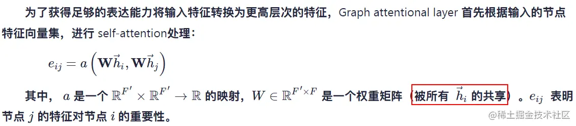 图注意力网络——GAT(Graph Attention Networks)图注意力网络——GAT(Graph Atten - 掘金