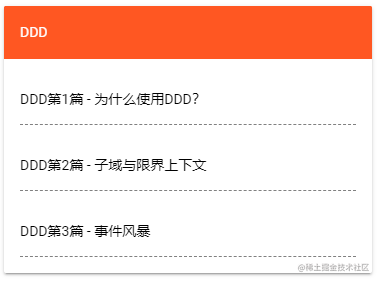DDD code architecture - Moment For Technology
