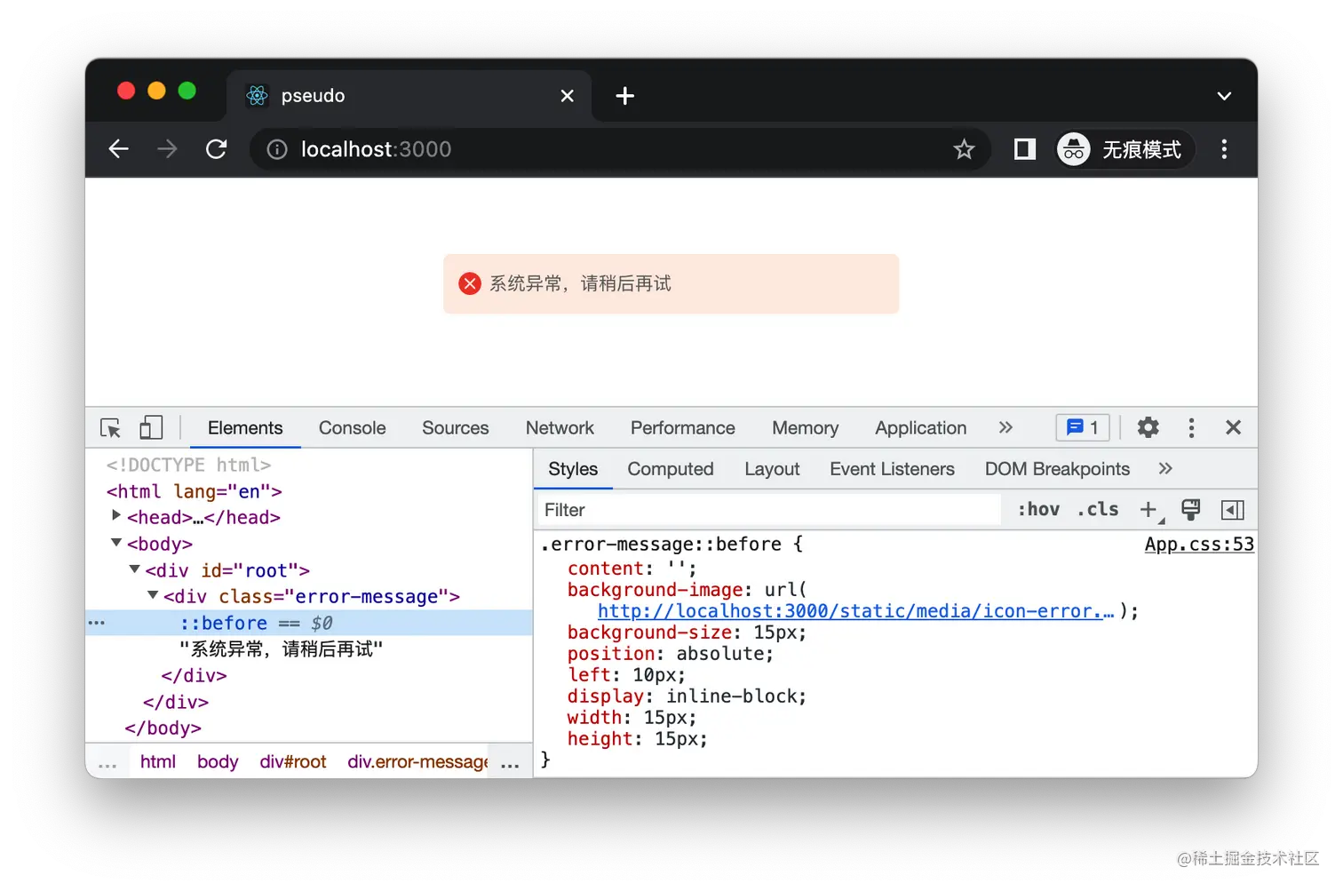 彻底搞懂 Css 伪类和伪元素前端开发肯定都接触过伪类（pseudo Class） 和伪元素（pseudo Elemen 掘金