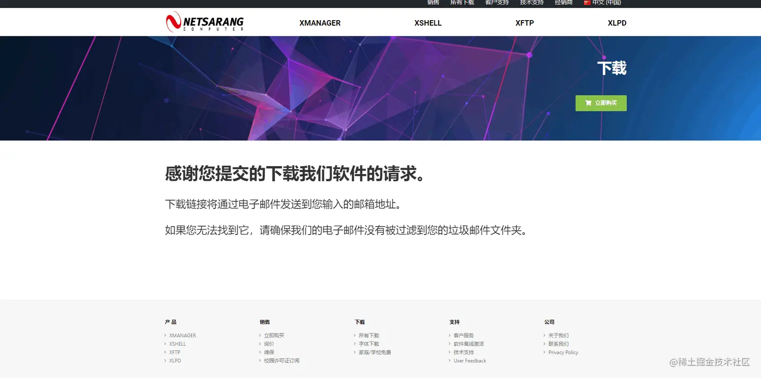 如何使用Xshell和下位机进行Ymodem协议的传输Xshell是一个强大的安全终端模拟软件，它支持SSH1, SSH - 掘金