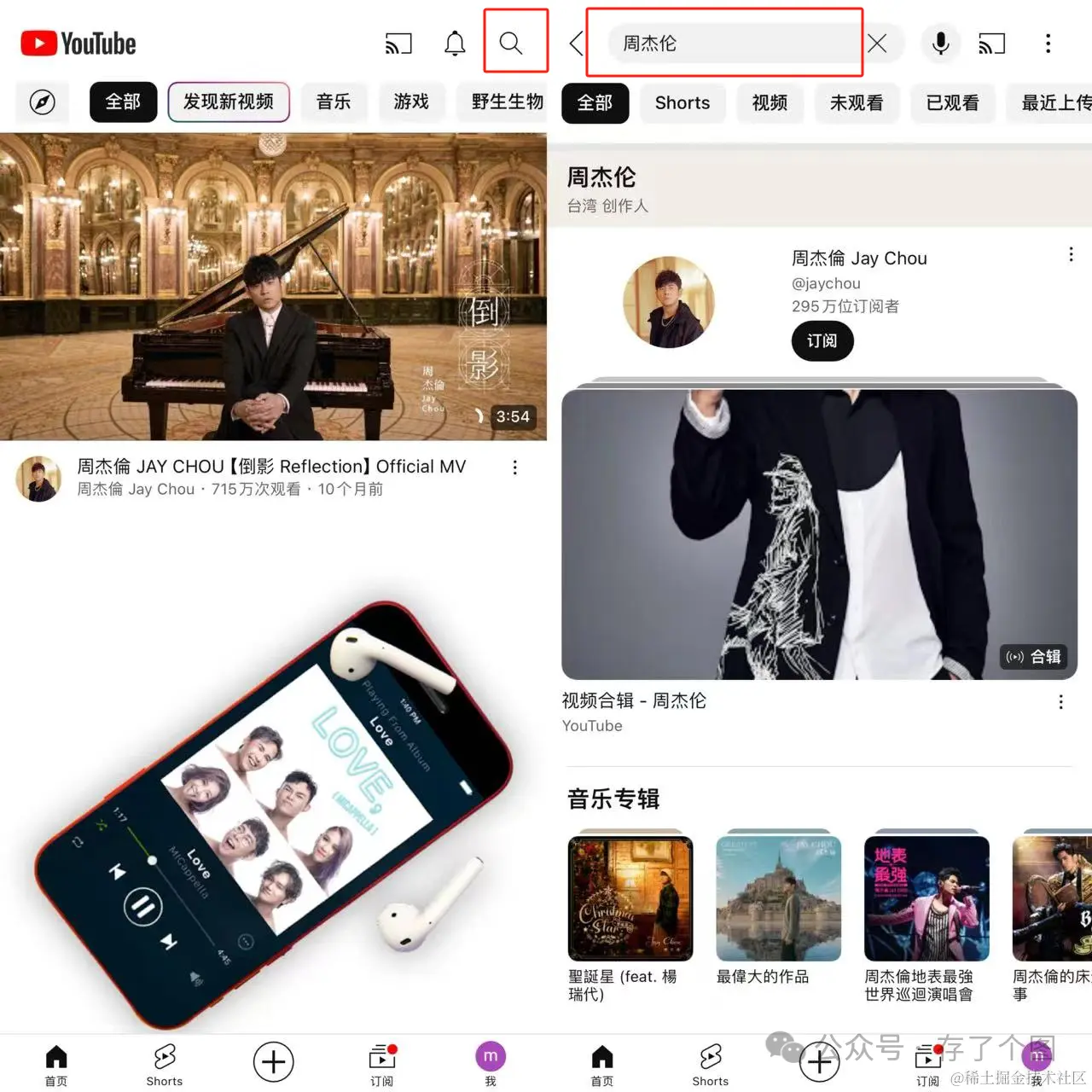 一招教你如何在手机和网页版上进行YouTube频道内的搜索对于喜爱在YouTube上浏览频道的小伙伴们来说，每日搜索相关 - 掘金