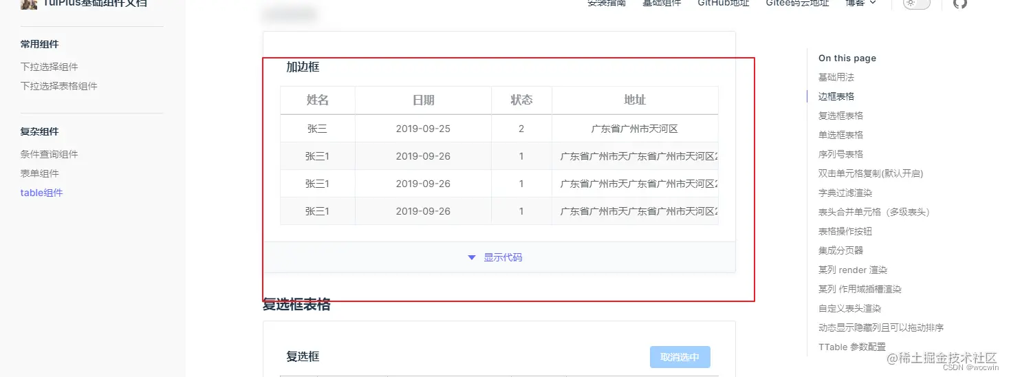 Vue3搭建组件库并使用vitepress编辑组件库文档且发布到 Npm并且部署 Github Pages（vitepress渲染vue组件 