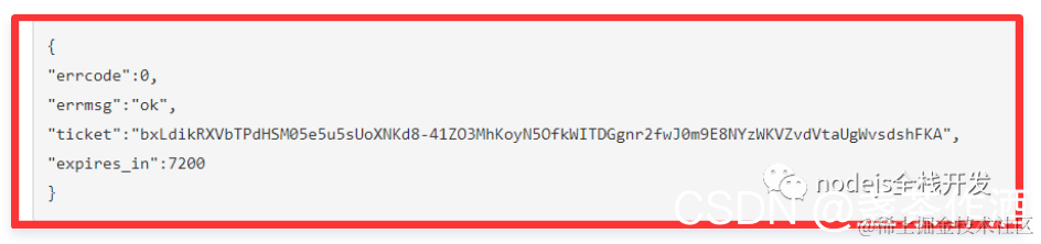 微信JS-SDK签名接口的使用与开发最近诸事缠身好久没有写文章了。前不久将与微信公众号有关的一些知识点进行了梳理，微信公 - 掘金