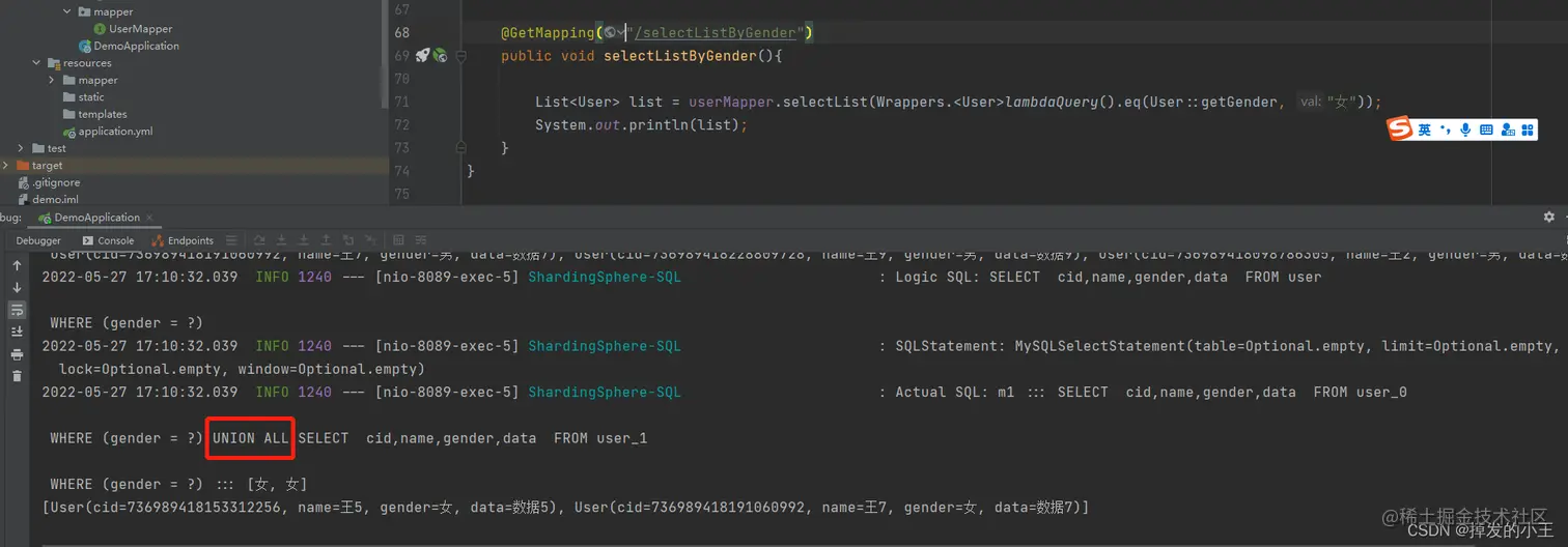 SpringBoot+Mybatis-Plus整合Sharding-JDBC5.1.1实现分库分表【全网最新】 - 掘金