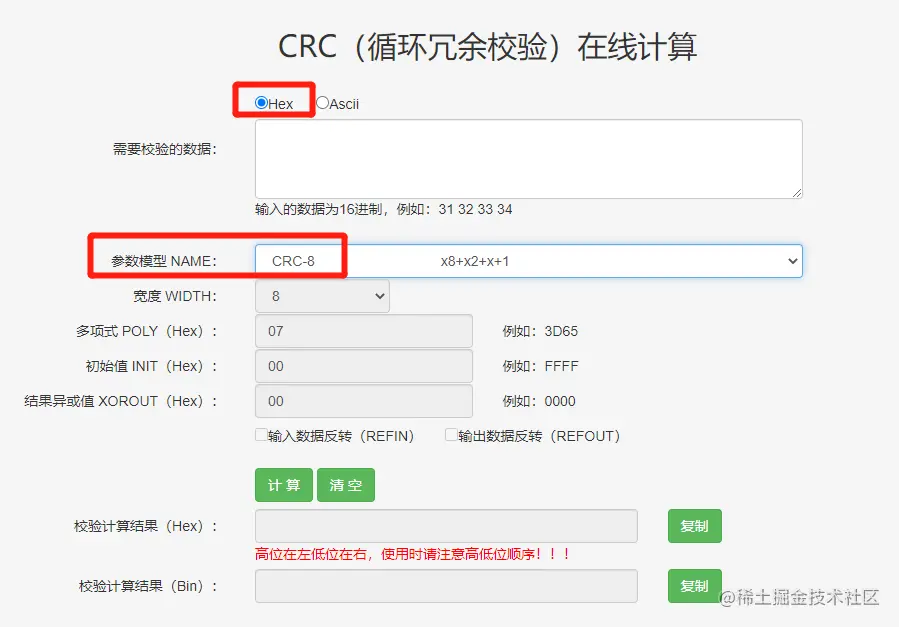java实现CRC-8校验CRC（循环冗余校验），对向终端发送的网络数据包进行校验。 记录写的CRC校验工具方法，使用下 - 掘金