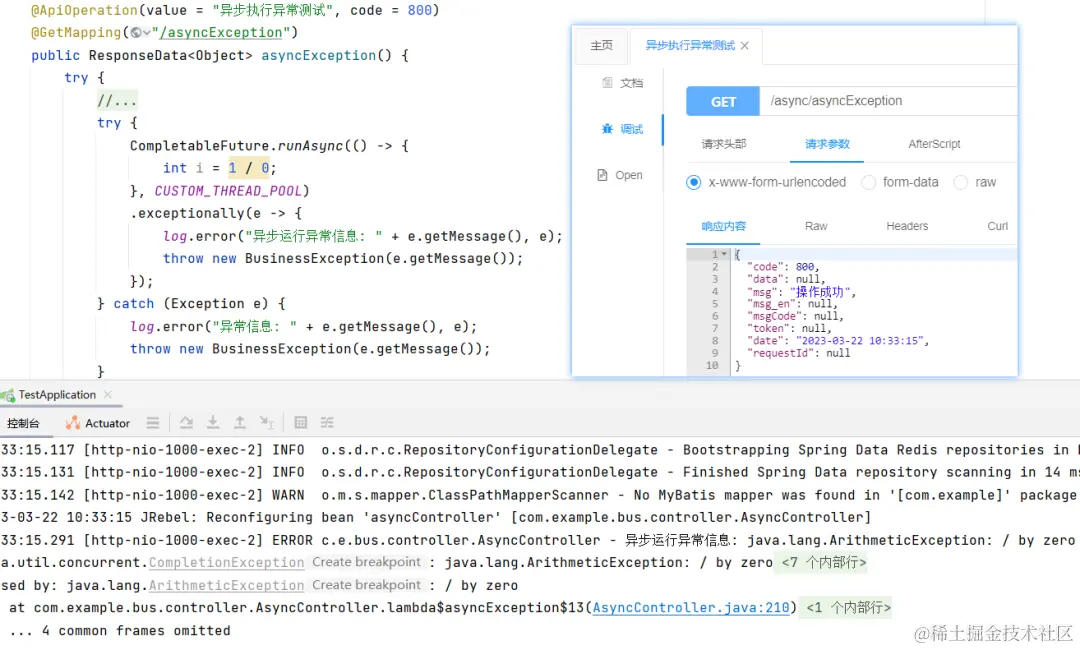CompletableFuture 异步关于异常的坑直接上代码！首先定义一个线程池的配置类！ 程序存在异常，却返回成功 - 掘金
