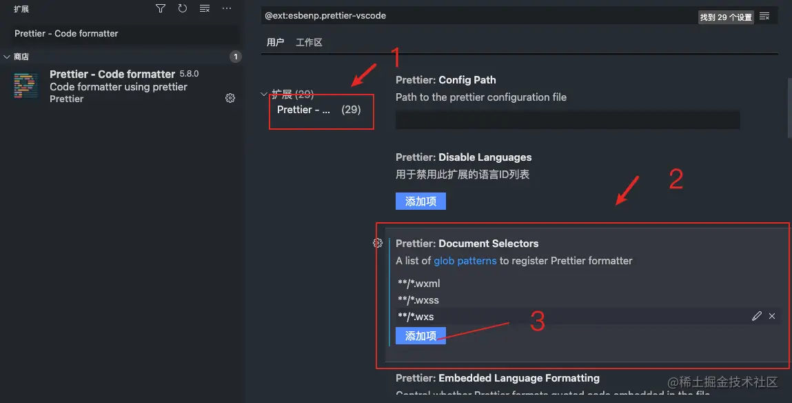 微信开发者工具使用Prettier Formatter进行代码格式化微信开发者工具的代码格式化真的一言难尽，密密麻麻的， - 掘金