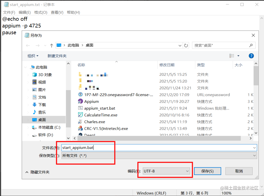 Python Appium Automated Tests Bat Batch Test Case Execution Moment For Technology