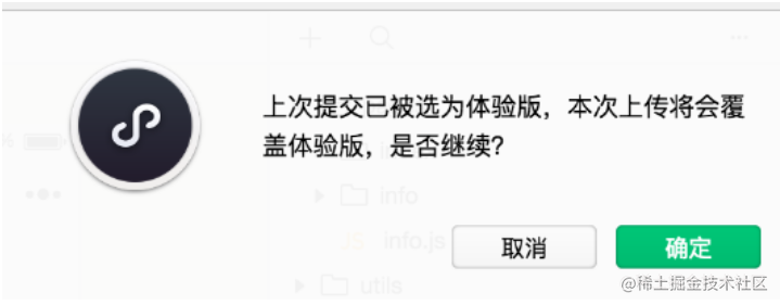 小程序开发部署流程 - 掘金