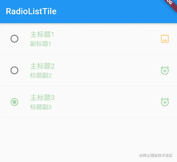 Flutter基础-049-RadioListTile一般radio都有个group，但是我没找到这里的Group在哪儿 - 掘金