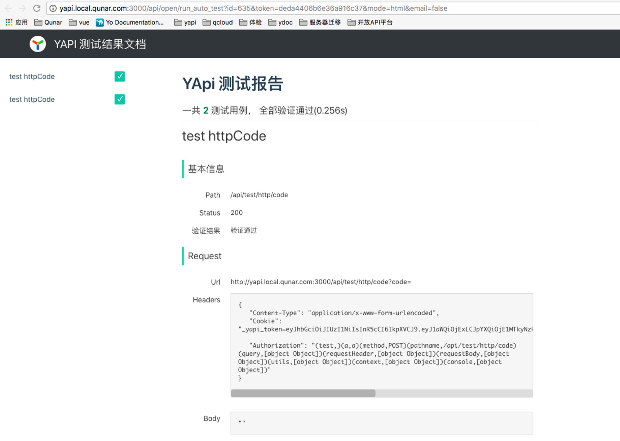 2023 年最佳 Api 接口调试工具评测 