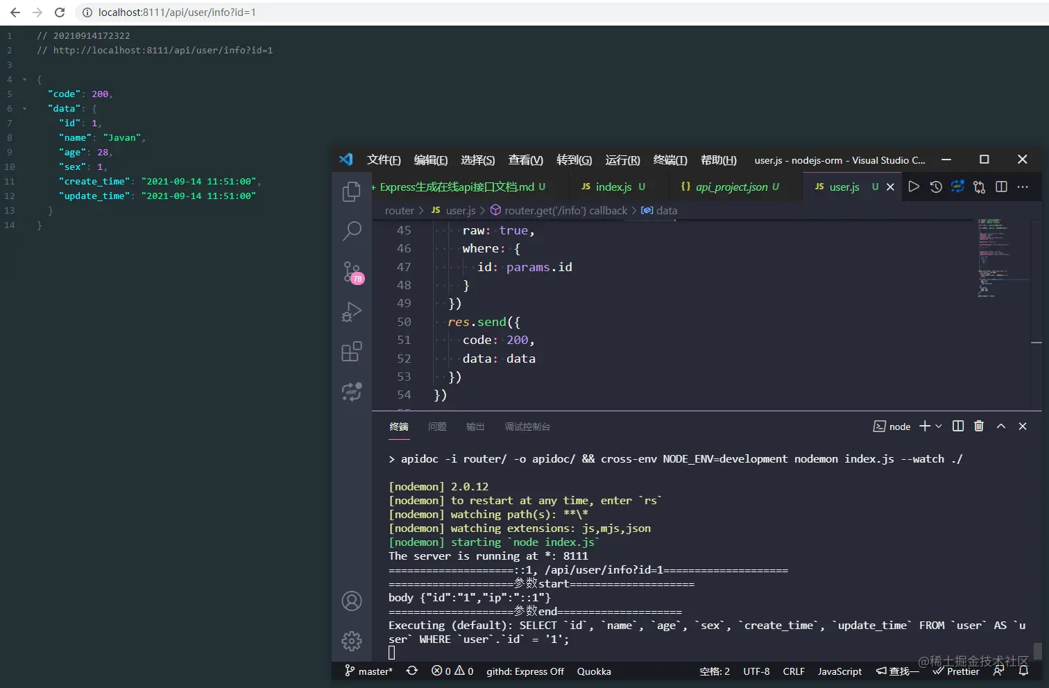 Nodejs + Express生成在线api接口文档引言 为了更好的方便前后端联调，nodejs作为后台服务端代码，必 - 掘金