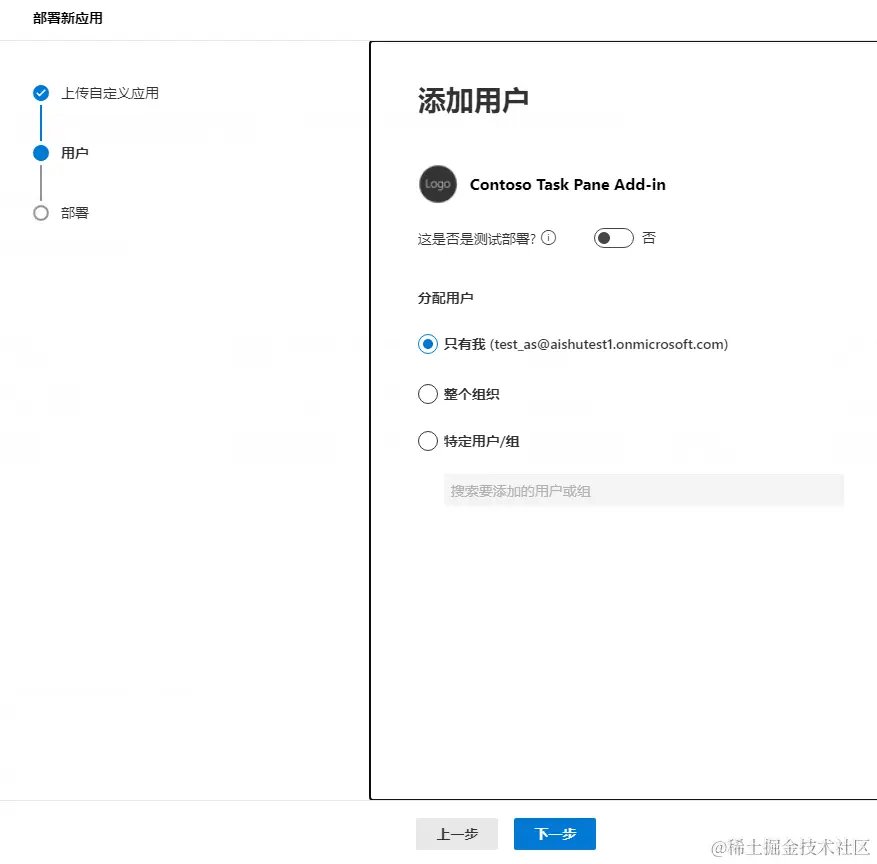 【Office Add-ins】开发调试部署流程Office 加载项可以理解为 Office 插件，支持在 Office - 掘金