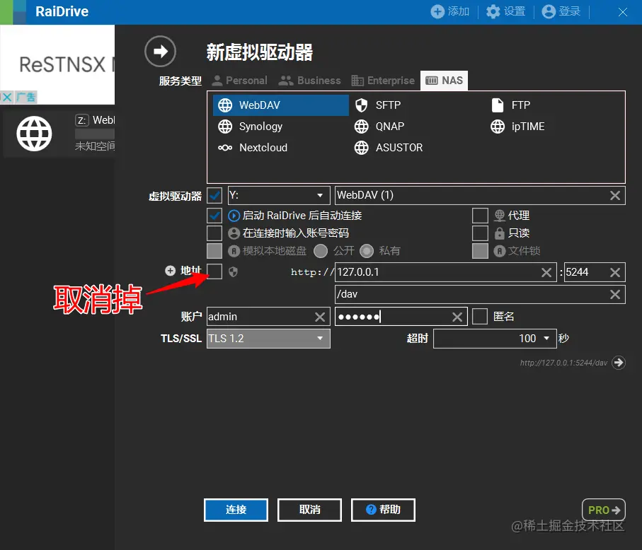 【Alist + RaiDrive 挂载网盘】你的下一个网盘又何必是网盘？始于2020年底的开源项目AList，在经过了 - 掘金