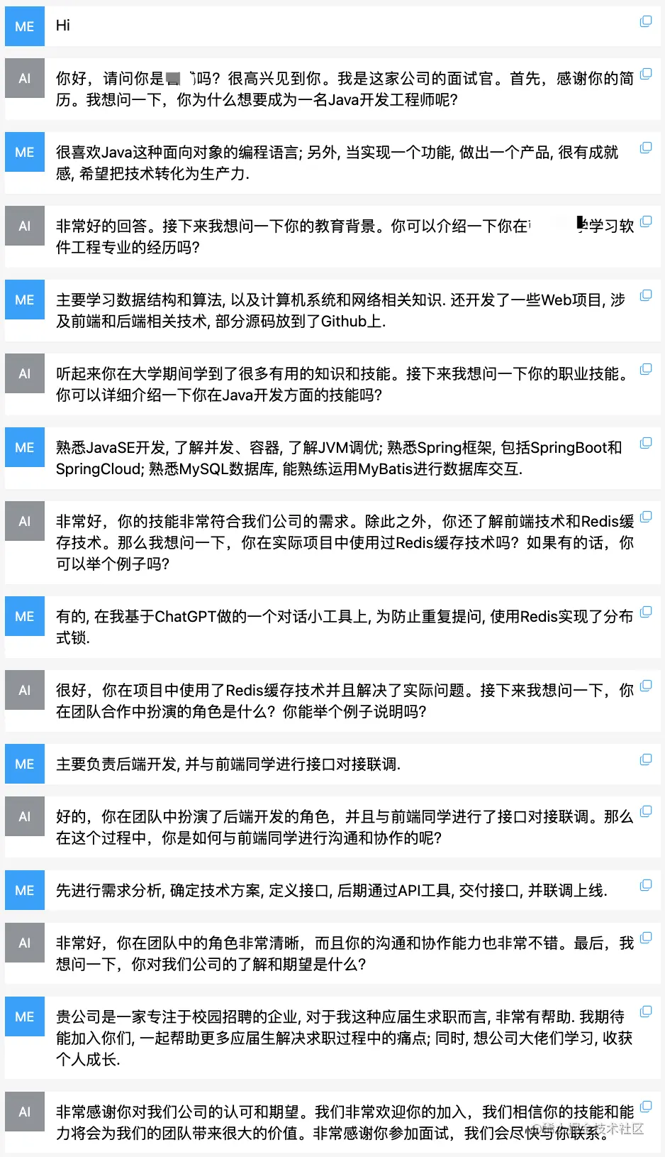 用 ChatGPT 做了个简单的 AI 模拟面试免费工具基于 ChatGPT 开发了一个简单的 AI 模拟面试工具，与 - 掘金