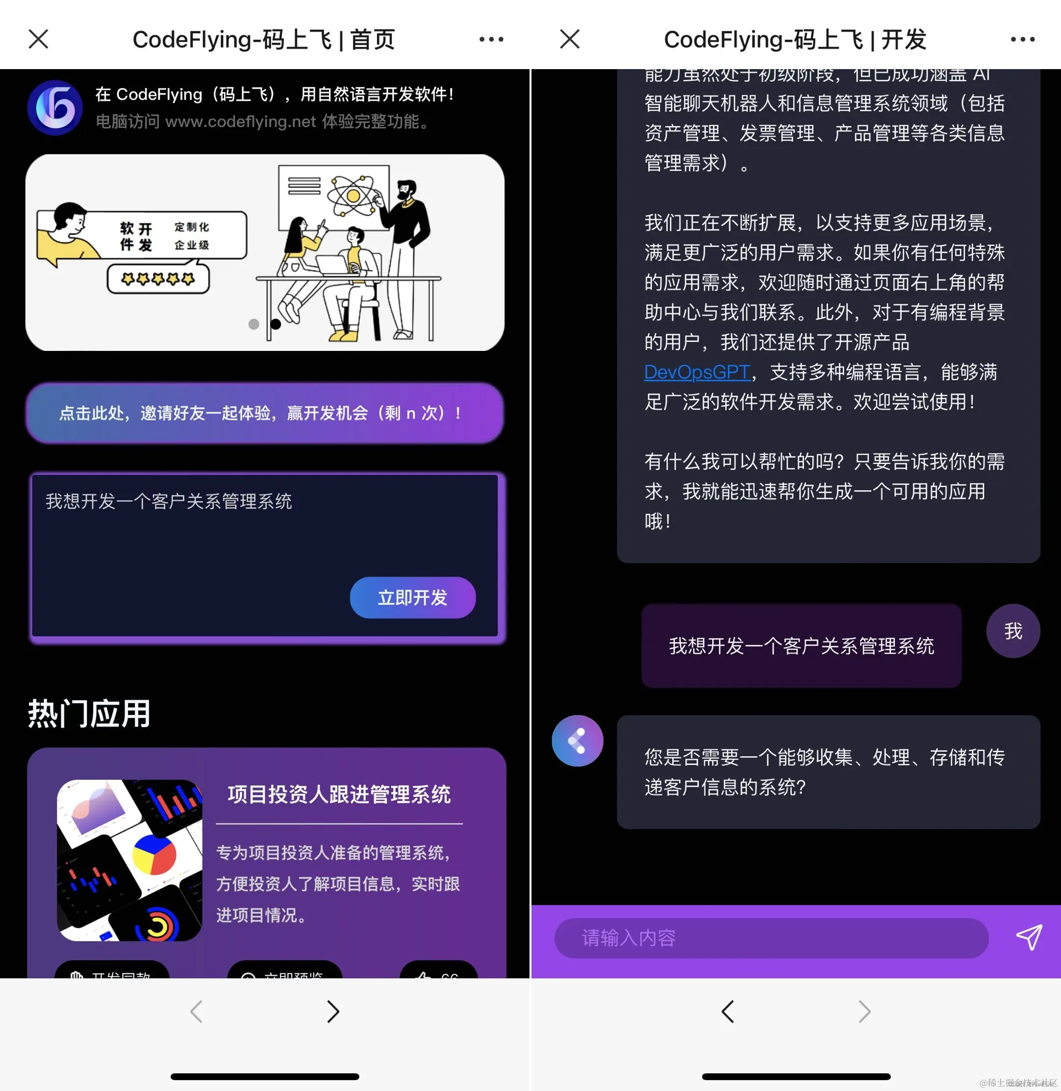 探索国内首家文生软件平台：码上飞CodeFlying国内首款文生软件平台，CodeFlying，是一款能够基于自然语言描 - 掘金