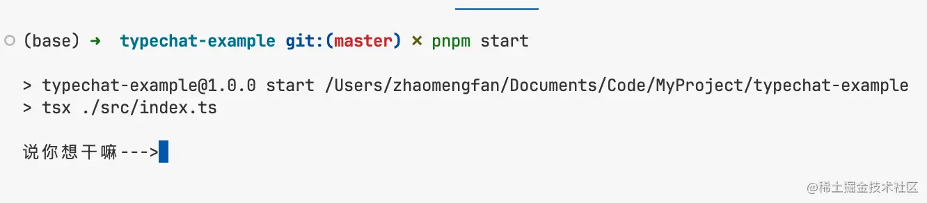 TypeChat，用TypeScript快速接入AI大语言模型TypeChat，一个轻松使用TypeScript类型定义 - 掘金