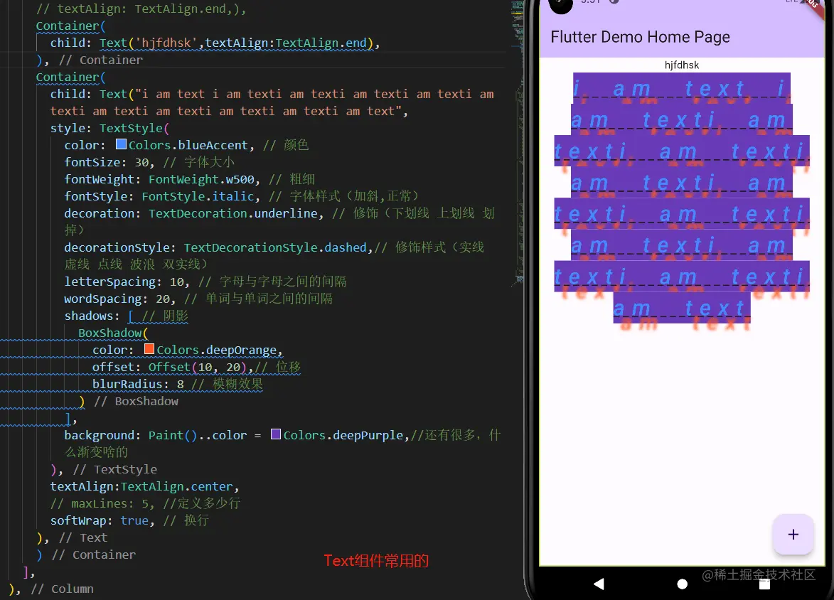 【Flutter基础】Flutter文字与图片持续创作，加速成长！这是我参与「掘金日新计划 · 6 月更文挑战」的第16 - 掘金