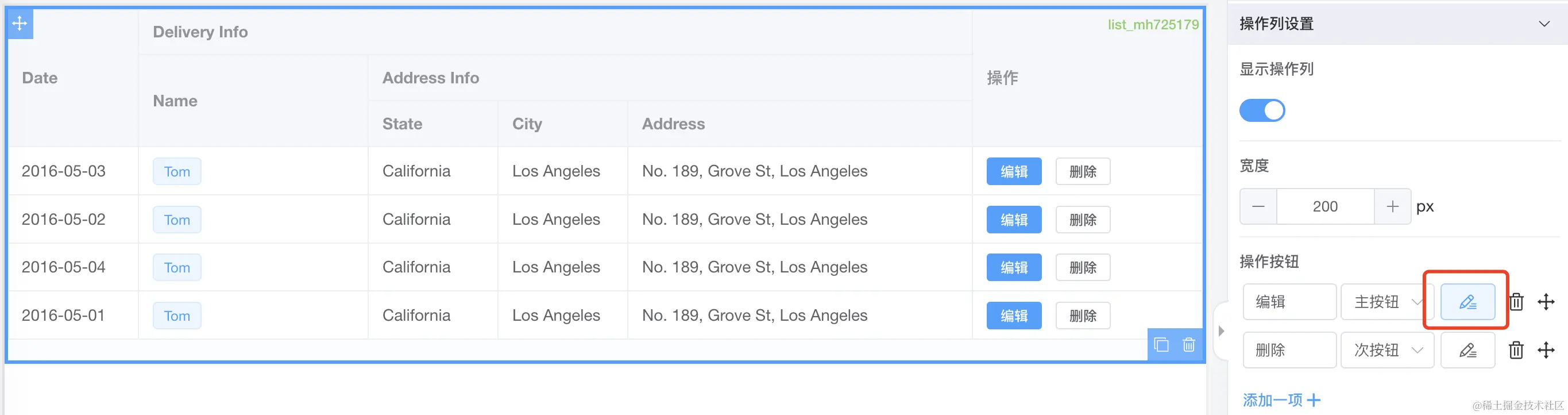 FormMaking表单设计器V3.8发布，数据表格上线，支持多选、多级表头、列模板自定义、操作列、分页等设置 - 掘金