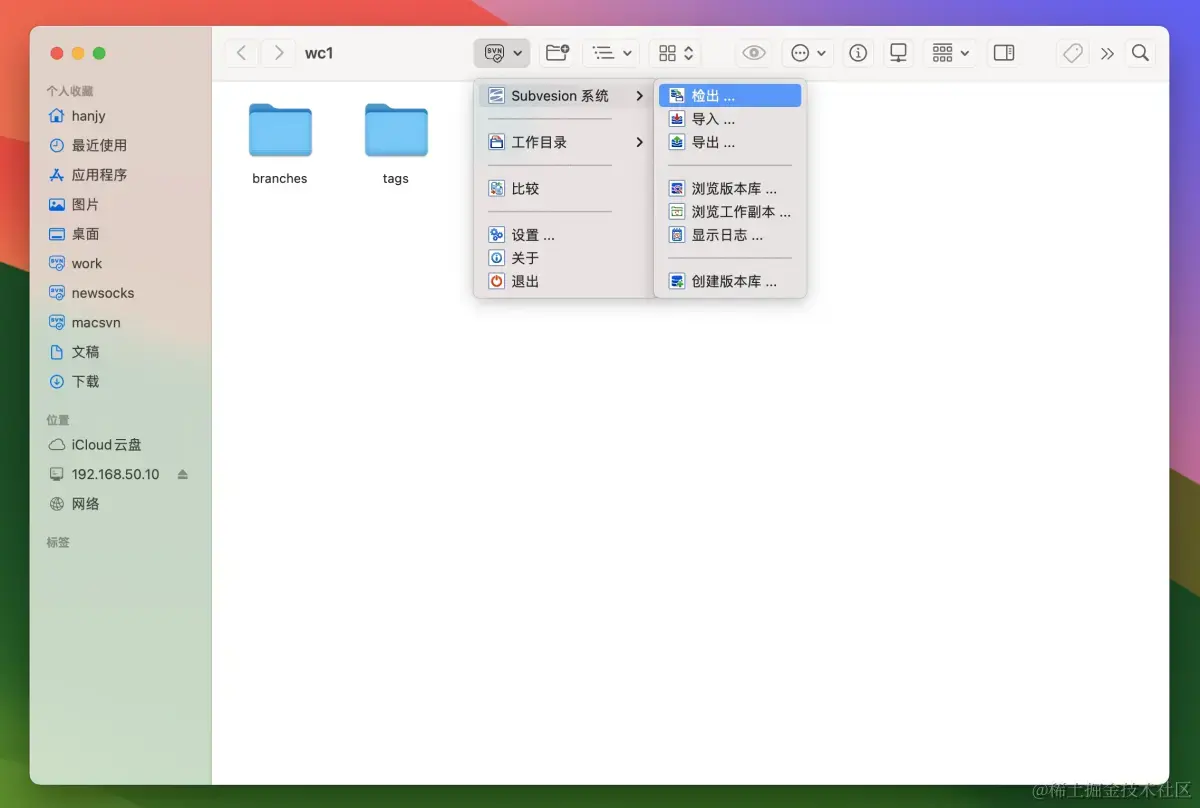 mac平台SVN客户端: macSvn 下载与使用指南最近发现一款新发布的 macSvn，能够无缝集成至macOS系统， - 掘金