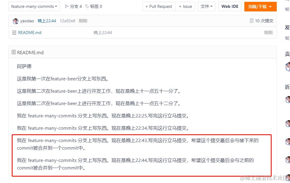 保姆级教程 | Merge Request 分支合并请求保姆级教程 | Merge Request 分支合并请求 Wh - 掘金