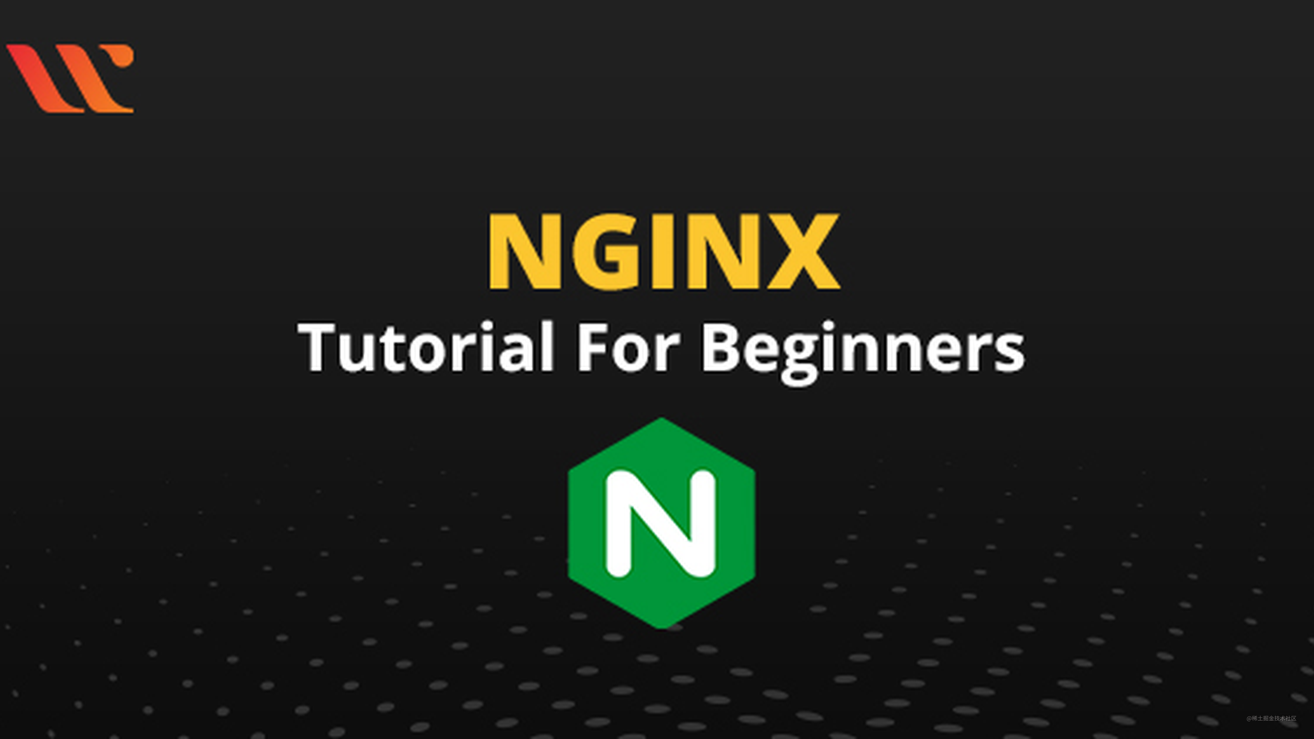 10分钟教你入门 Nginx - 掘金