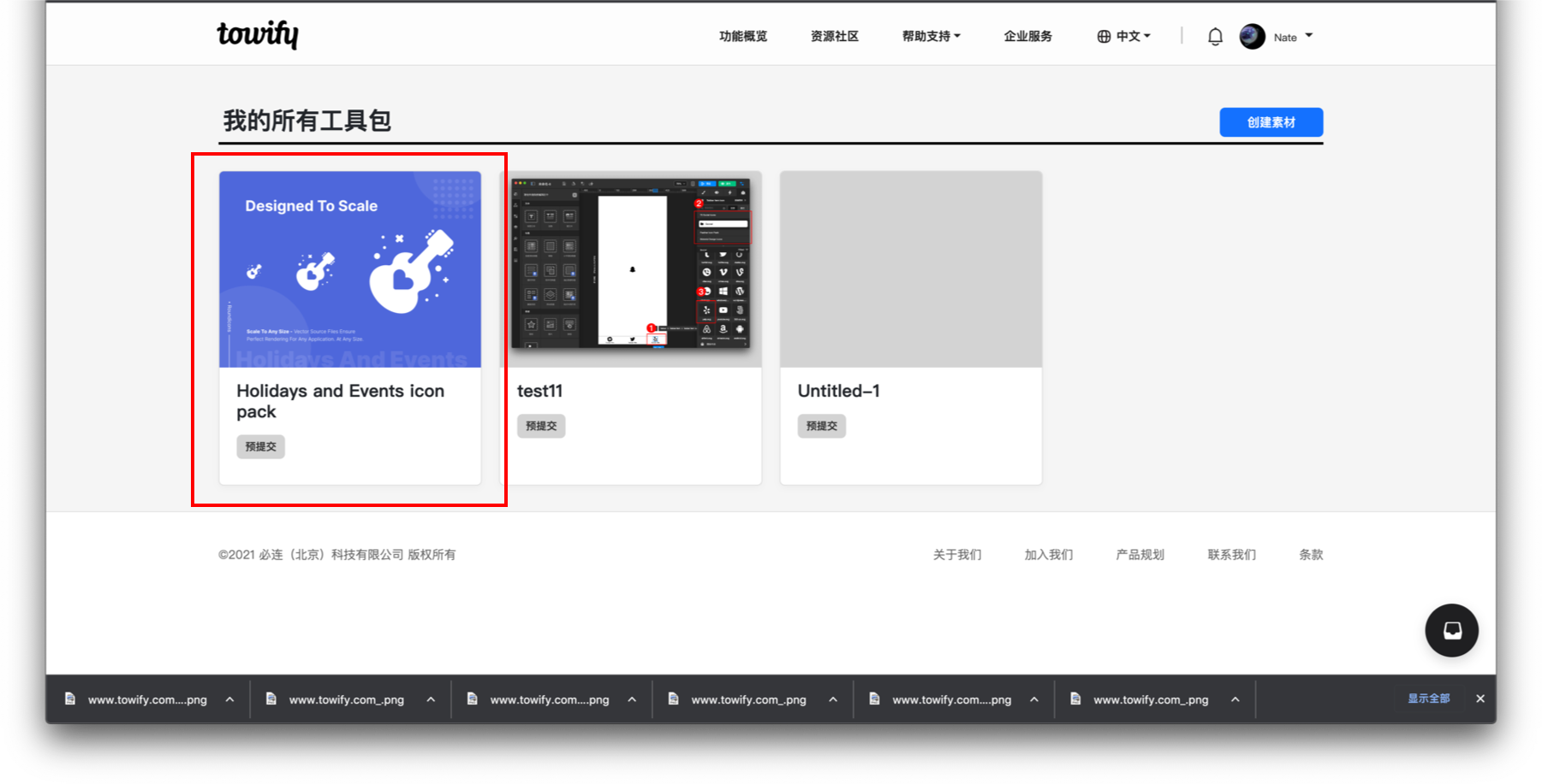 如何在资源社区上传图标素材-CSDN博客