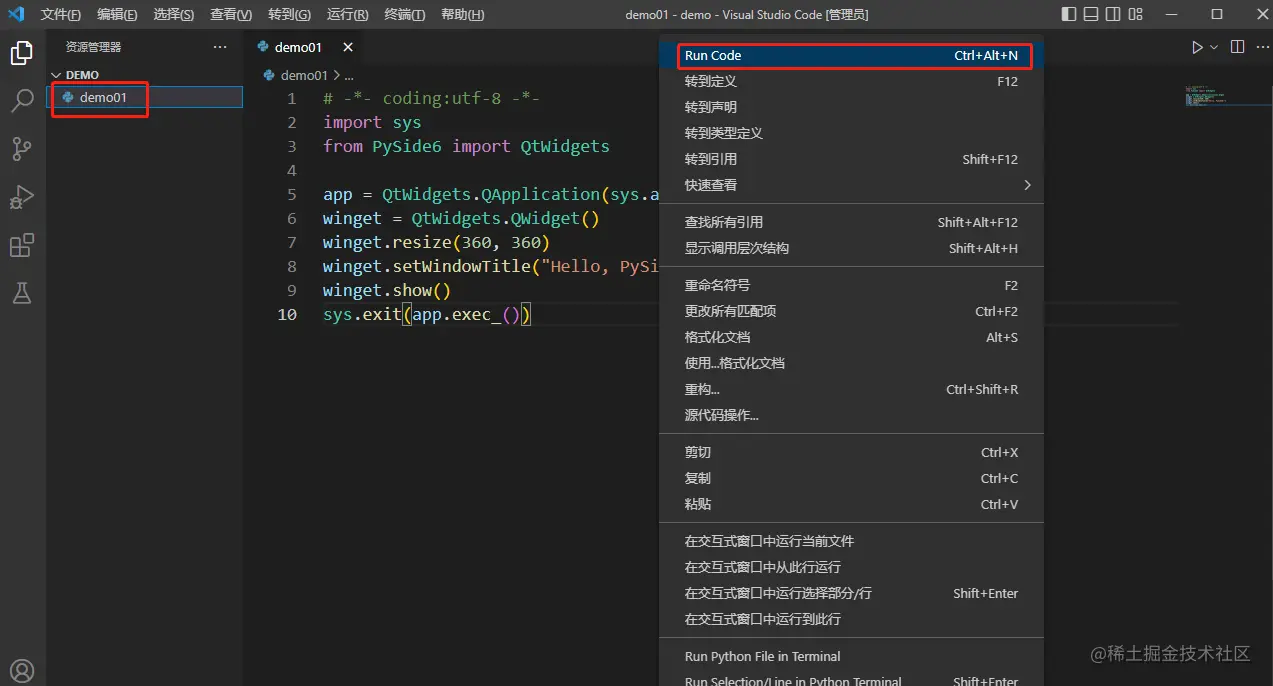 Pyside6学习笔记（一）vscode配置vscode配置（windows）开发pyside6环境以及插件。 以及简单 掘金
