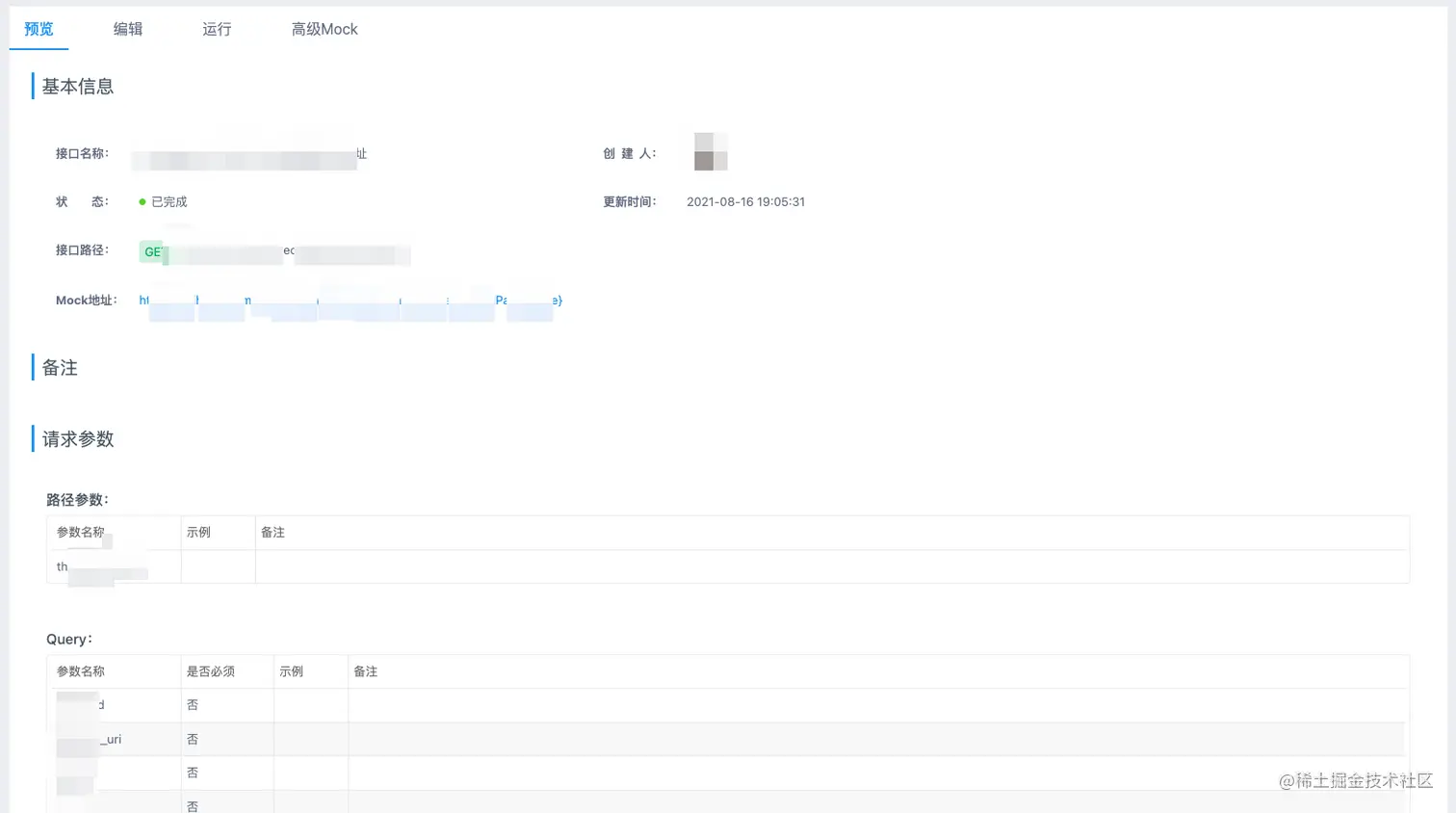 聊聊 API 管理-开源版 Yapi 到 SaaS 版 Apifox本文主要结合自身的一些经历以及当前工作中所遇到的问题 - 掘金