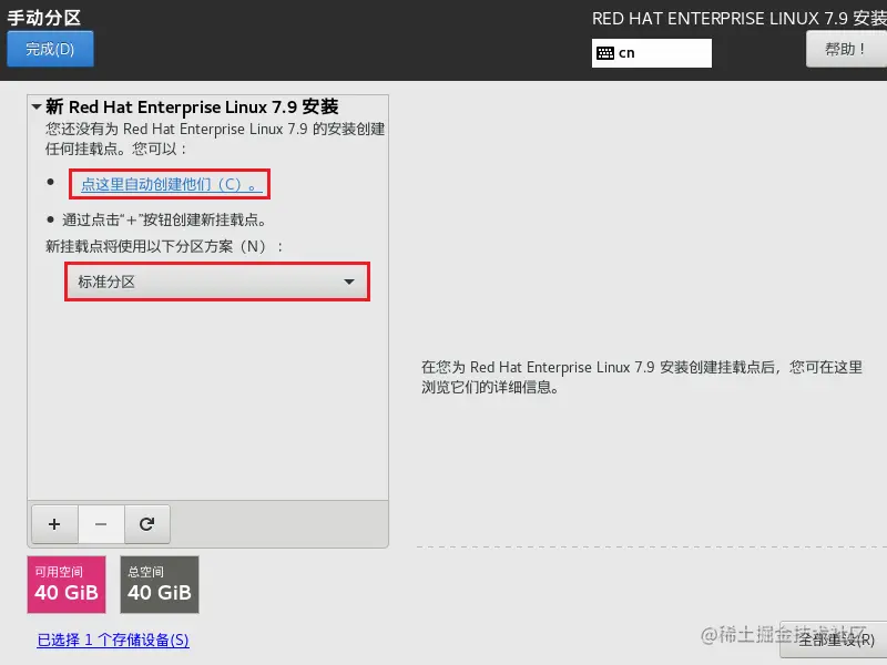 VMware 虚拟机安装 RHEL 7.9一、Red Hat Enterprise Linux 镜像下载（以RHEL7. - 掘金