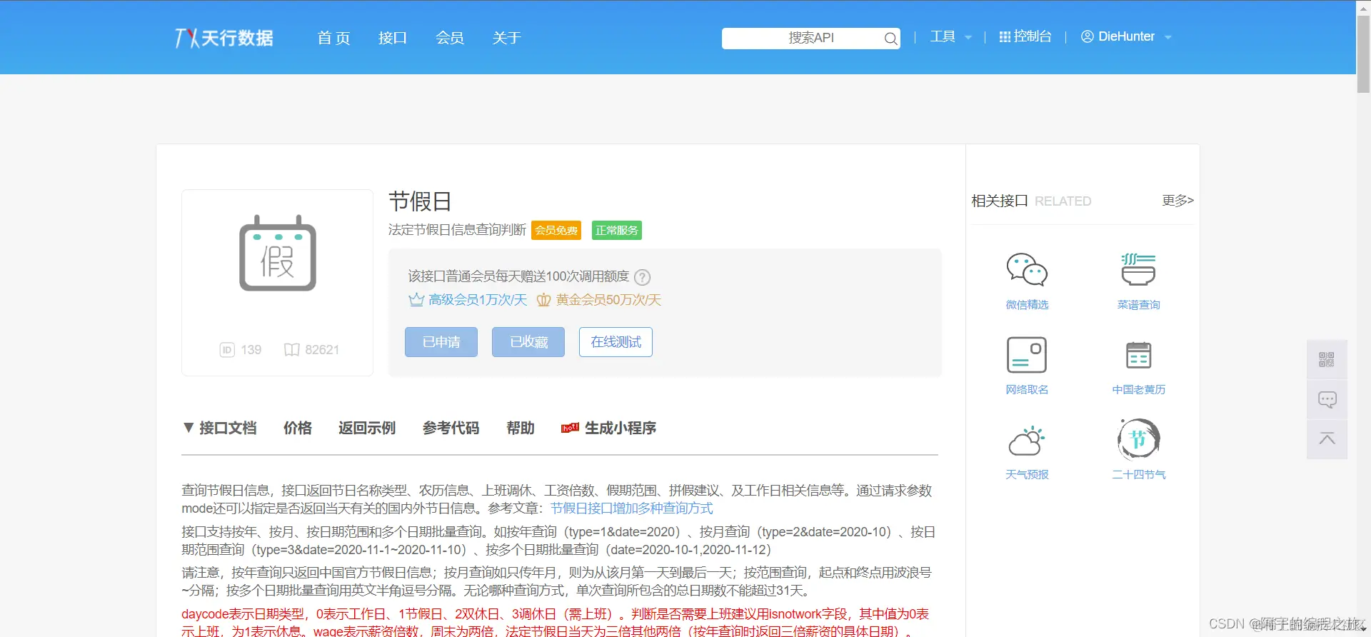 AutoxJS脚本保姆级教程目录 引言 准备工作 脚本开发 邮件提示（不使用邮件推送的可以跳过这步） 节假日判断（不需要 - 掘金