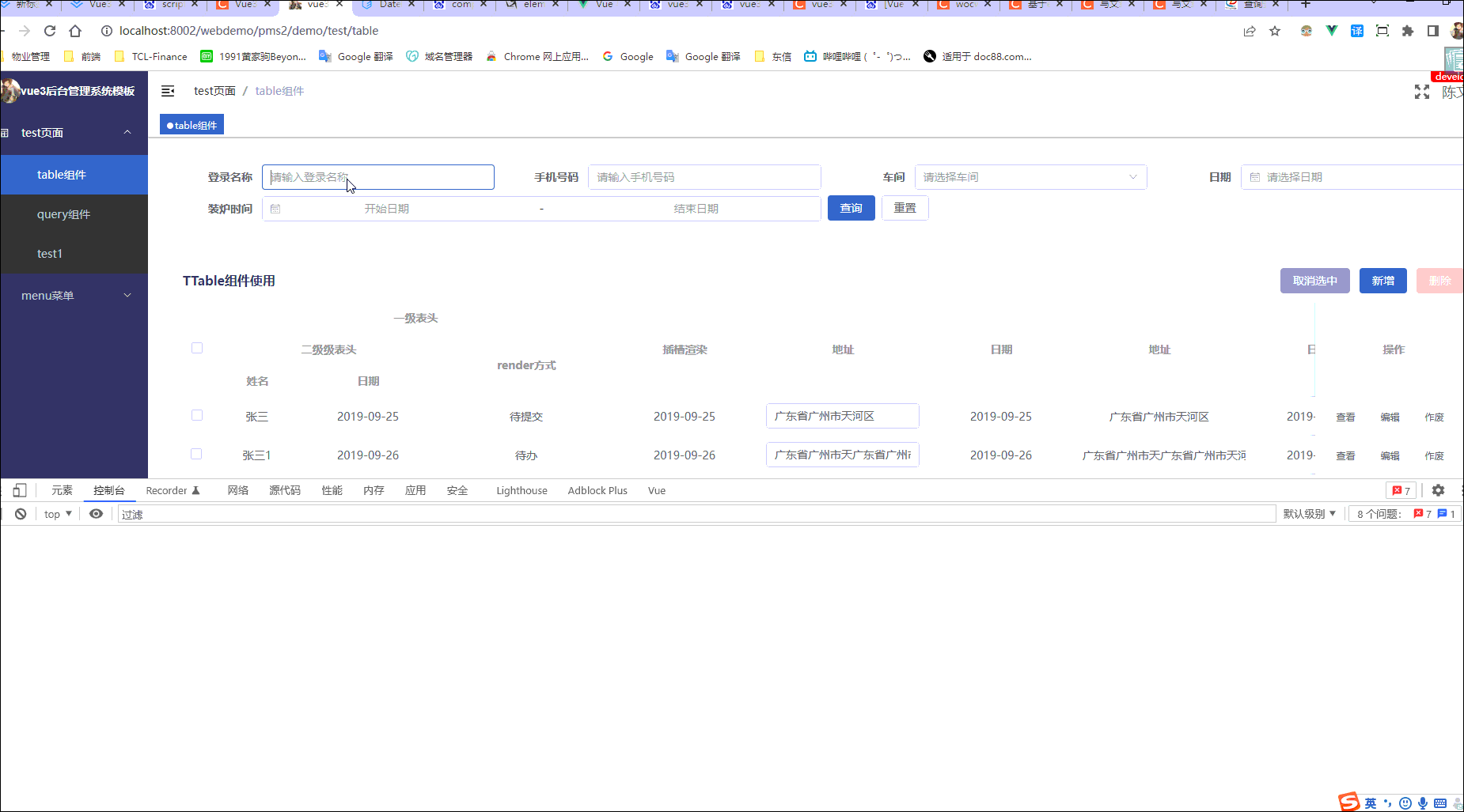 Vue32tselement Plus的列表查询条件筛选条件组件二次封装（vue32tswebpackelement Plus项目 掘金