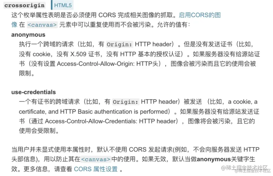 获取图片的跨域问题一、前言 我们做项目经常会用到第三方的图片，一般都是通过img标签获取展示，通常来讲没啥问题，但不出意 掘金 7941