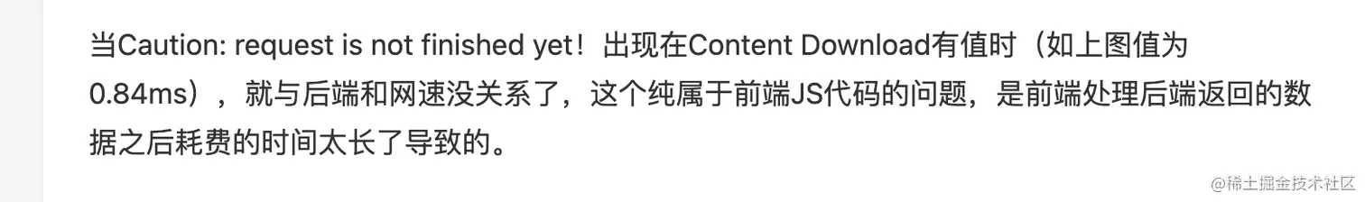 记一次问题排查----Caution: request is not finished yet！问题现象 前端页面访问某 - 掘金