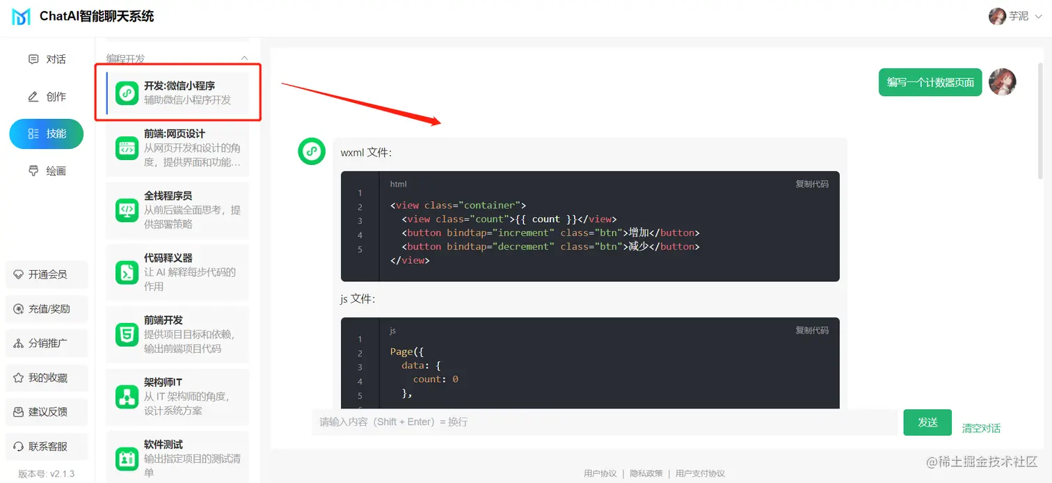 灵活利用ChatAI，提升你的码力—程序员篇ChatGPT目前还完全无法替代程序员，尤其是在一些强上下文的编程场景下，比 - 掘金