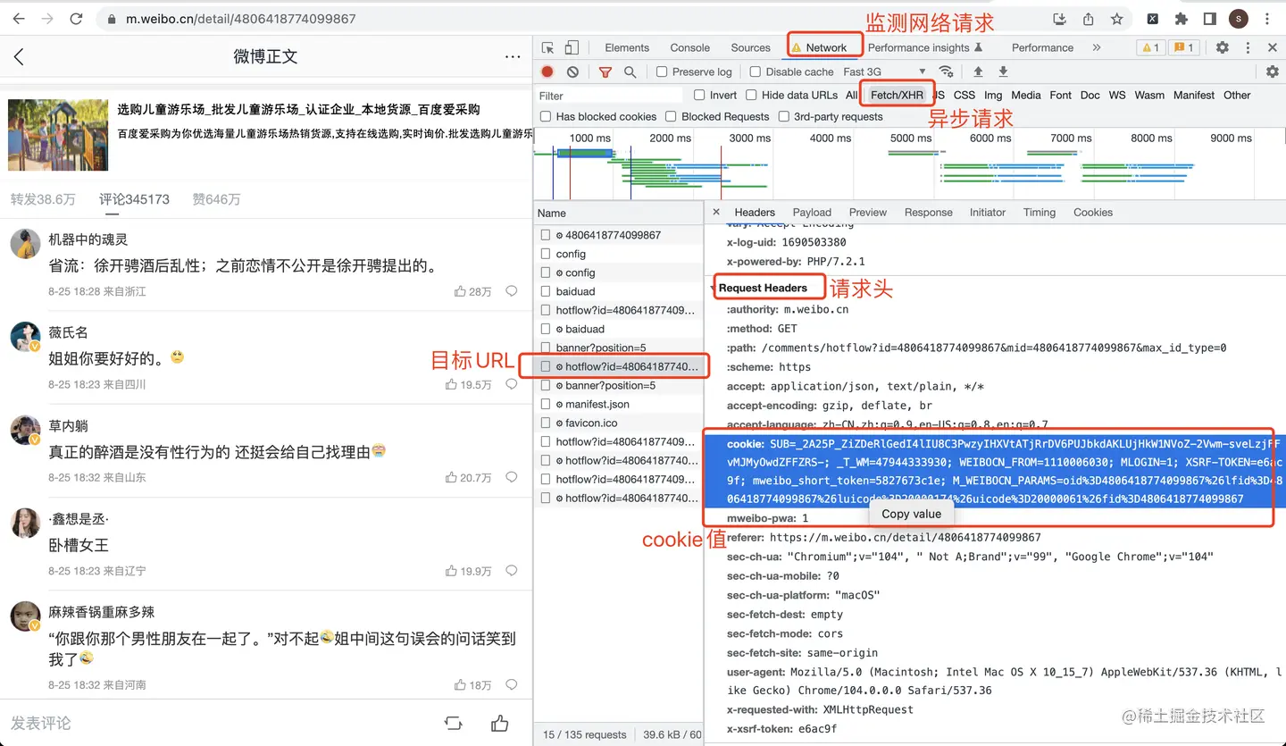 【2023微博评论爬虫】用python爬上千条微博评论，突破15页限制！马哥原创 用python爬微博评论，突破15页 掘金
