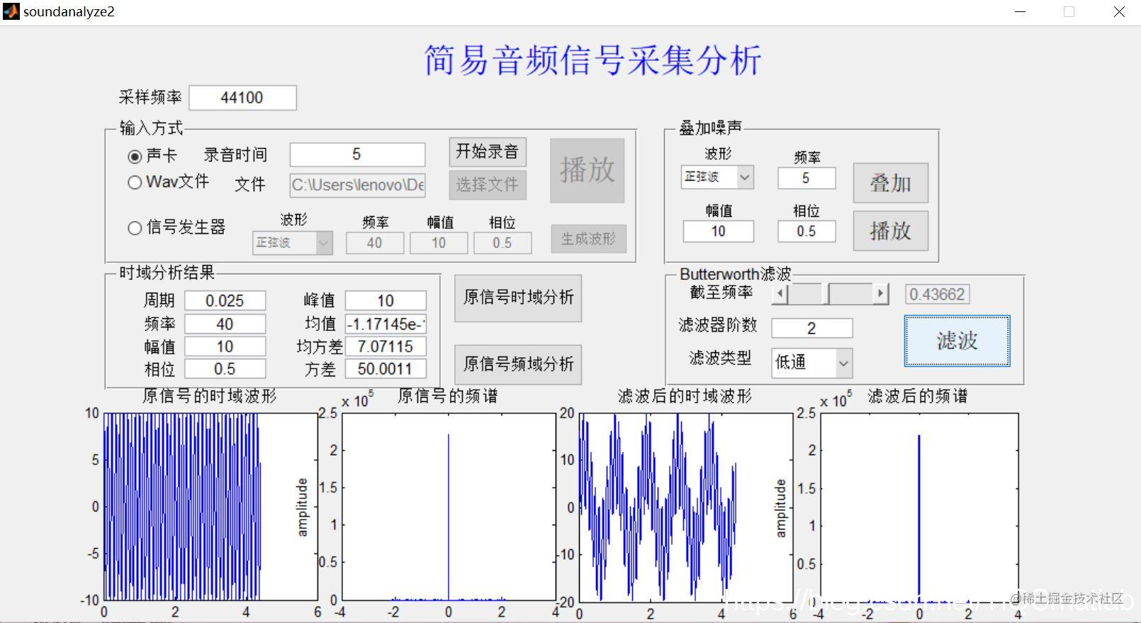 Voice Processing 】 Based On Matlab Gui Audio Signal Analyzer Moment For Technology 2629
