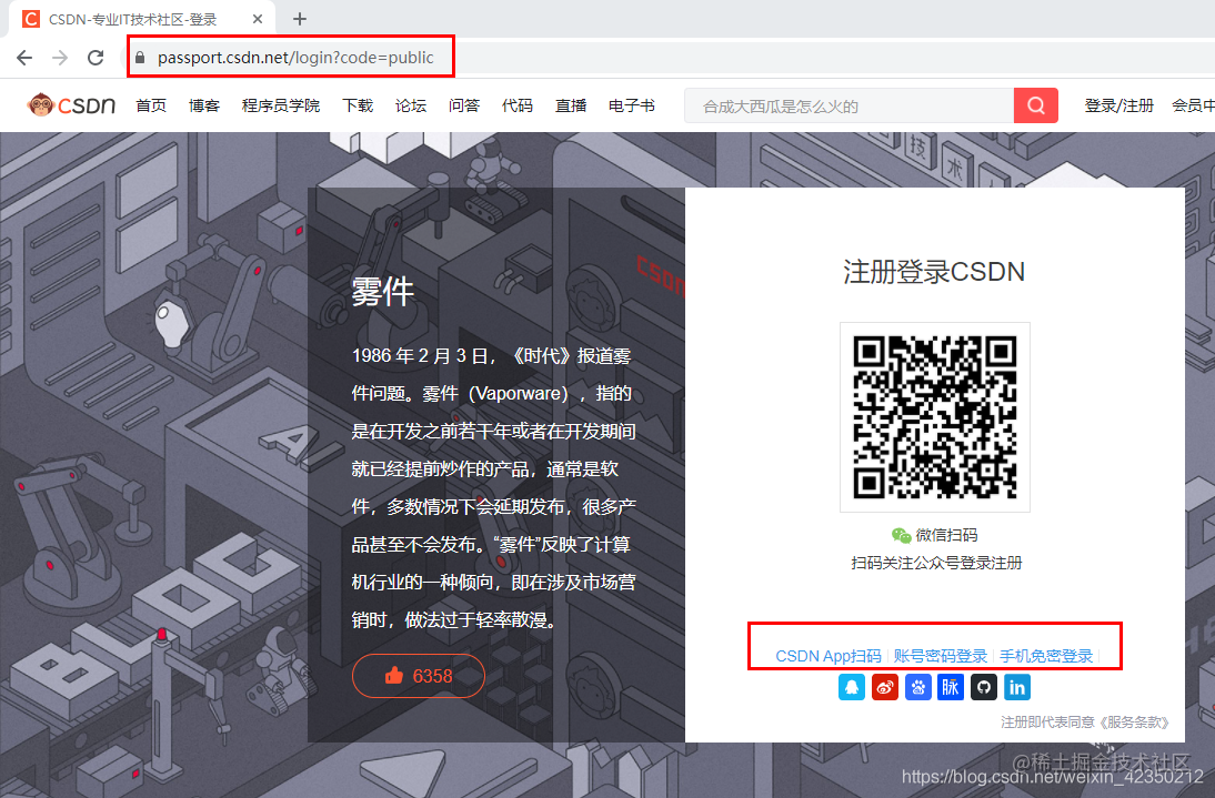 How to use Python to automatically log in to CSDN - Moment For Technology