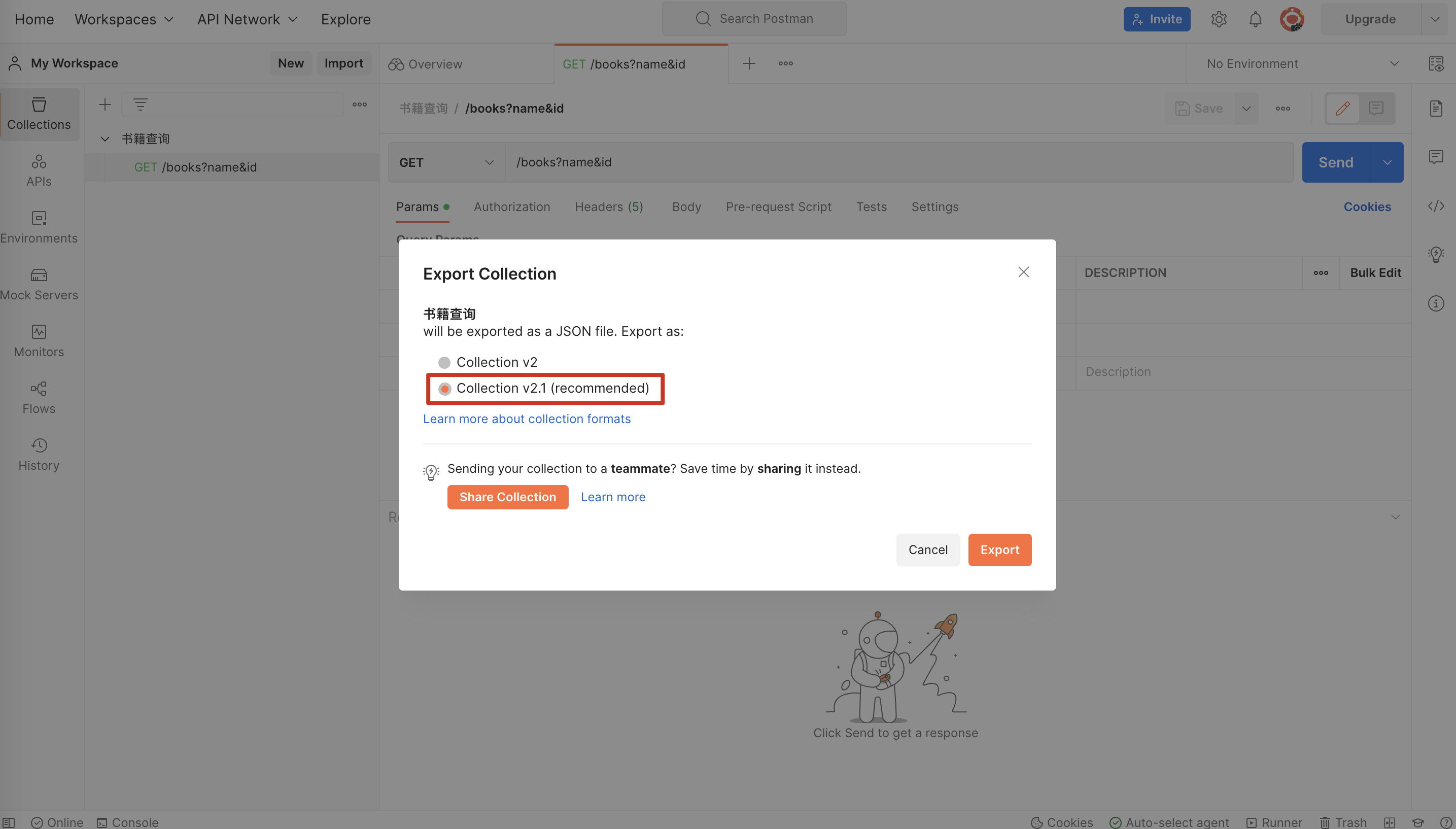 如何从 Postman 迁移到 Apifox