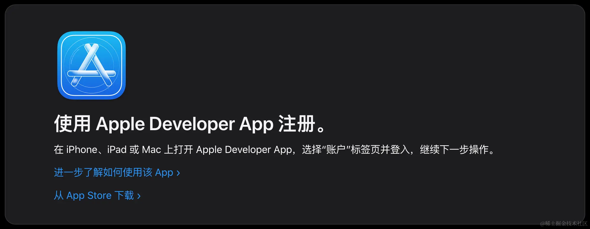 教你做事，uniapp ios App 打包、真机调试、上架App Store全流程背景 使用uniapp 开发App端 - 掘金