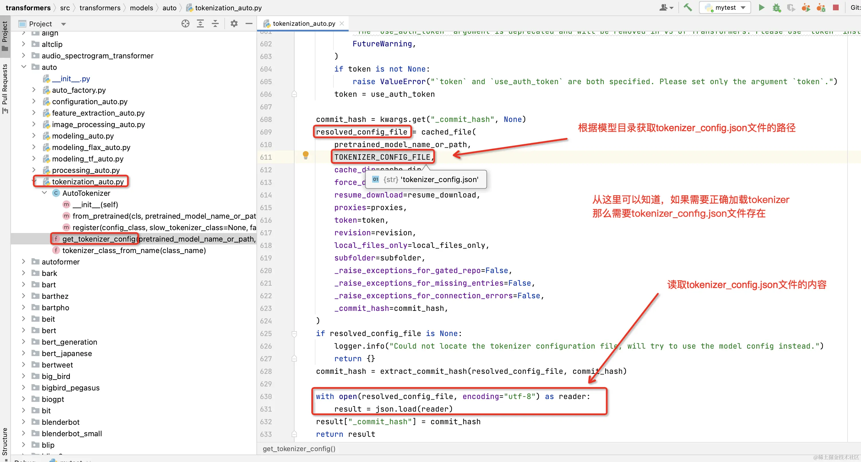 【transformers源码1】AutoTokenizer 详解概述 最近研究了一下 transformers 的源码 - 掘金