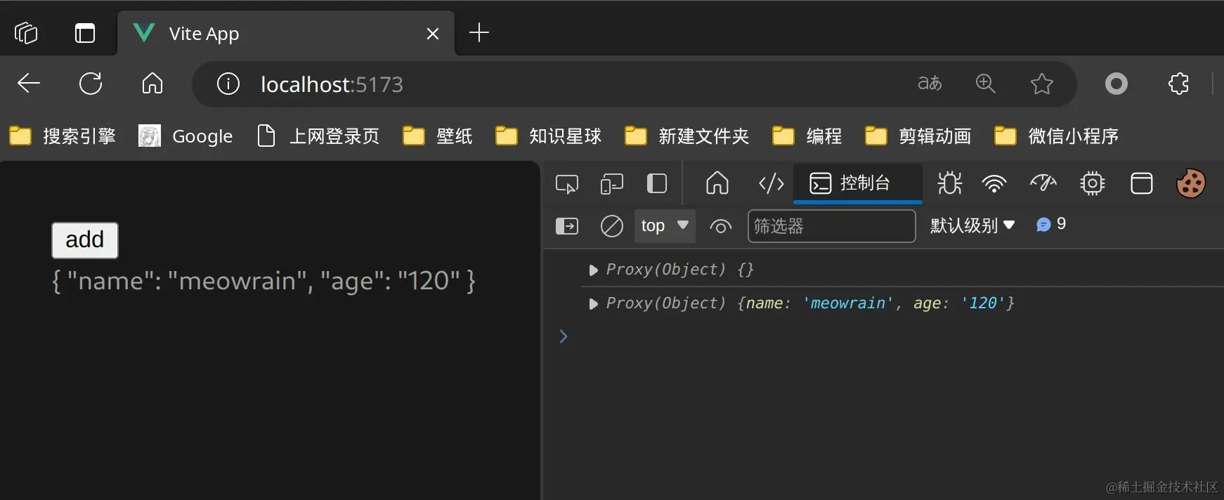 解决问题：vue3中reactive对象赋值，不能响应式变化问题：vue3中reactive对象赋值，不能响应式变化 例 掘金