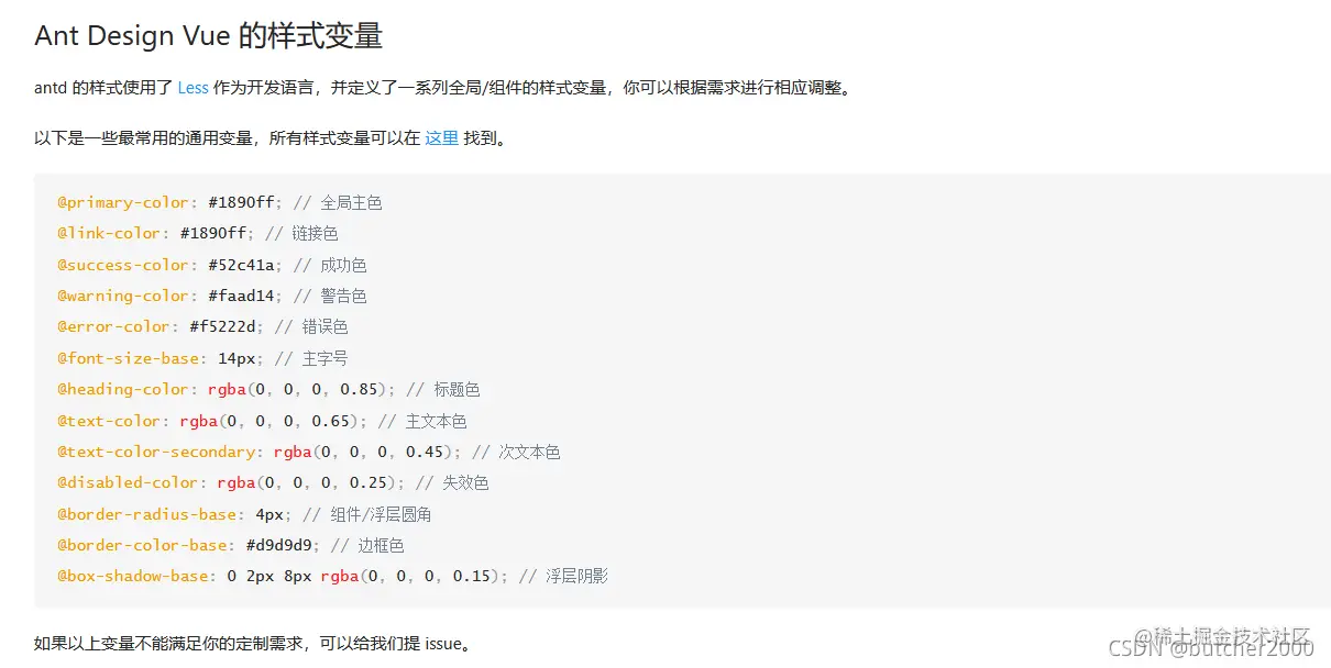 Ant Design Vuevite主题切换详细步骤（简单案例）在这，我们要实现两个例子，主题切换与夜间模式！适用所有 掘金