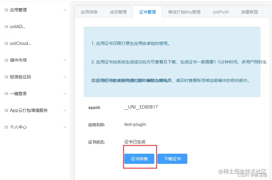 uniapp Android 原生插件开发（Module 扩展为例·2022）【转载】前言 本文只介绍uniapp原生插 - 掘金