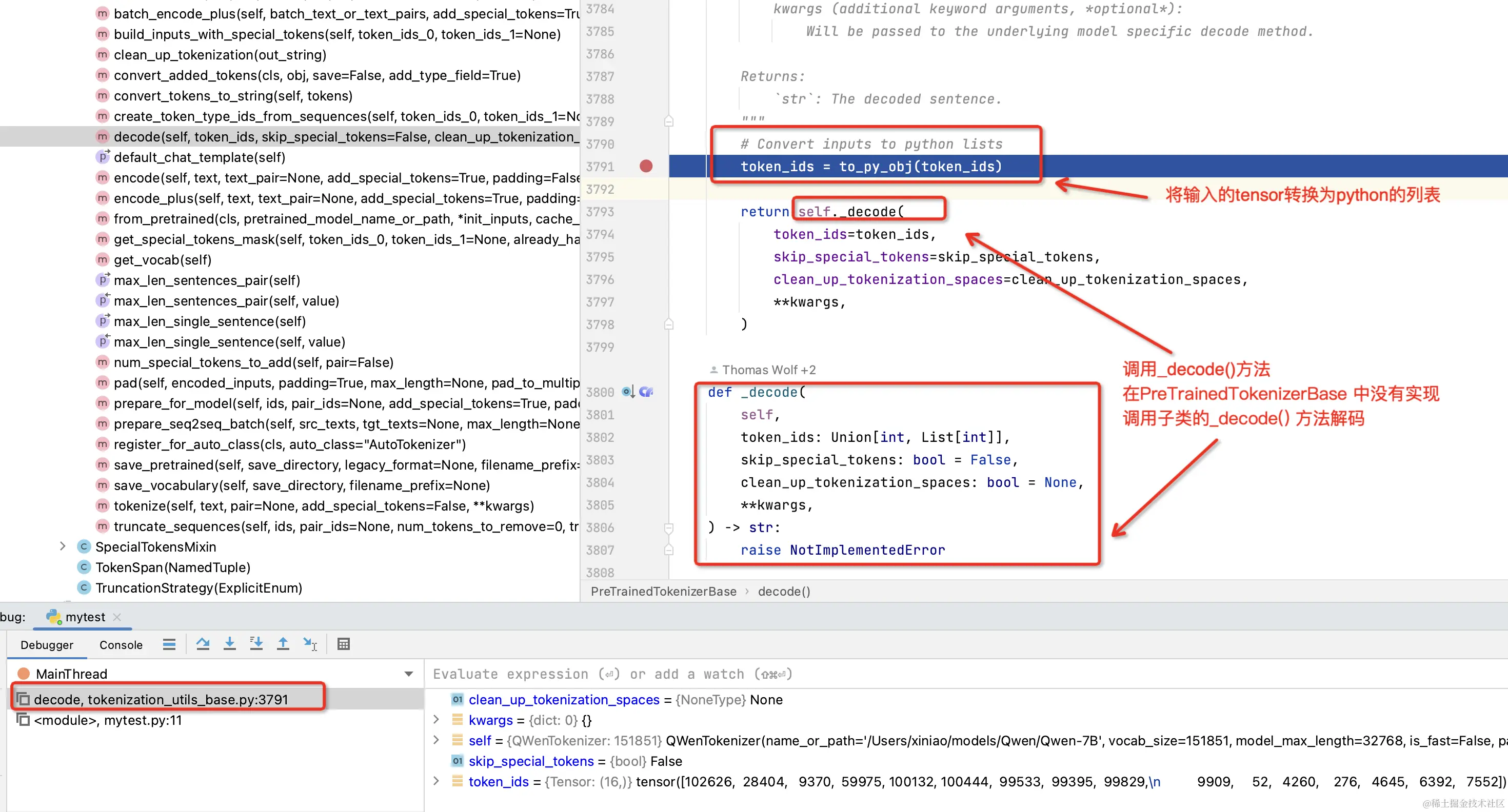 【transformers源码1】AutoTokenizer 详解概述 最近研究了一下 transformers 的源码 - 掘金